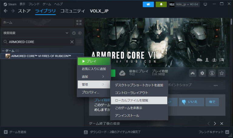 【AC6】難易度を下げる方法【EZ-Core】 - Raison Detre - ゲームやスマホの情報サイト