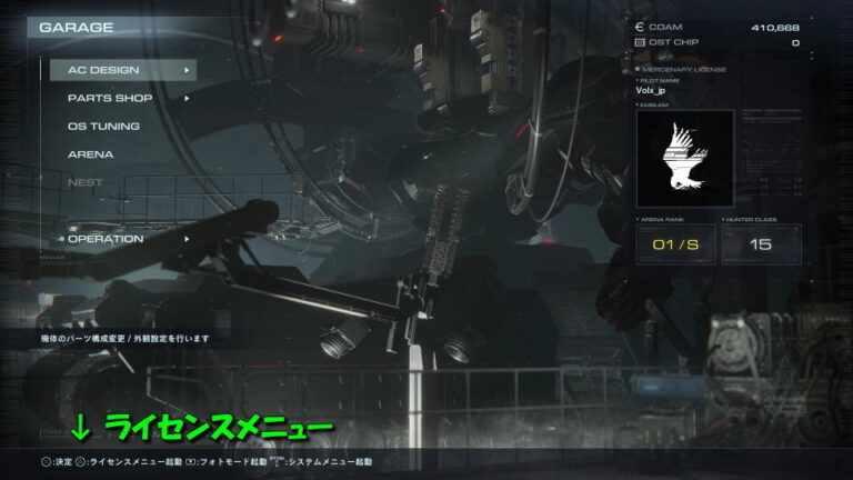 【AC6】簡単にエンブレムを作成する方法【画像変換】 - Raison Detre - ゲームやスマホの情報サイト