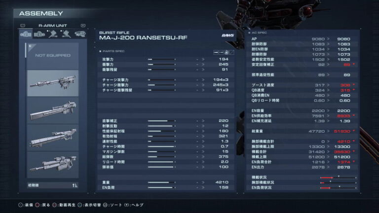 【AC6】全武器リストと各項目の意味【アセンブル】 - Raison Detre - ゲームやスマホの情報サイト