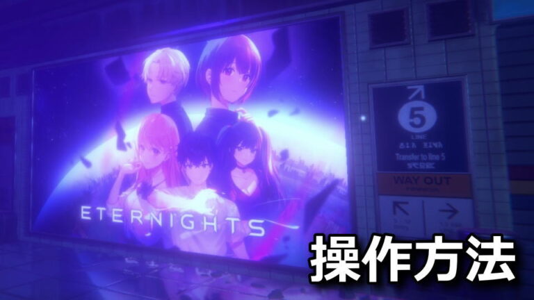 【Ready or Not】キーボード設定と日本語の対応状況【操作方法】