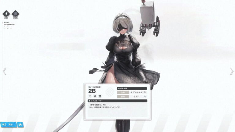 【NIKKE】2Bの性能とコスチュームの入手方法【スキル解説】 - Raison Detre - ゲームやスマホの情報サイト