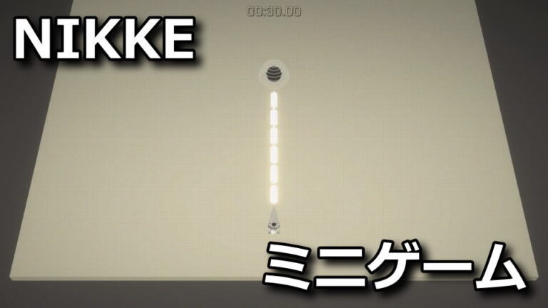 【NIKKE】NieRコラボのミニゲーム解説【ターゲットの位置】 - Raison Detre - ゲームやスマホの情報サイト