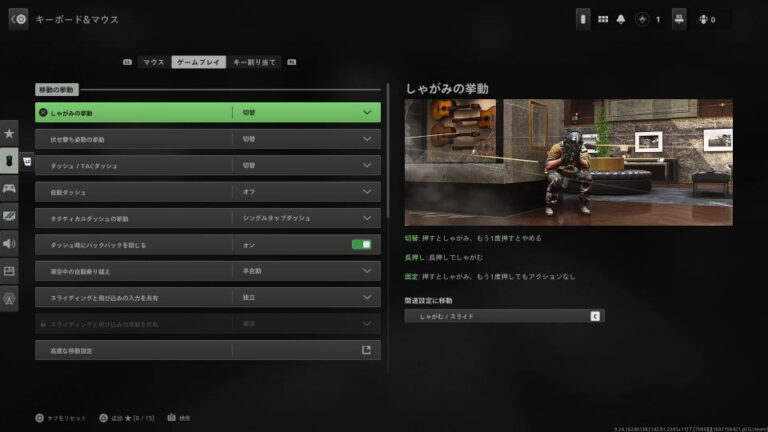【CoD: MW3】キーボードの操作方法【キー割り当て】