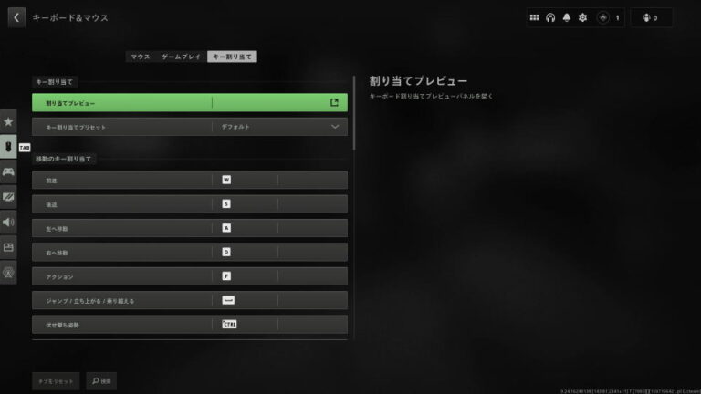 【CoD: MW3】キーボードの操作方法【キー割り当て】