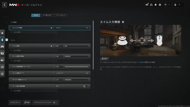 【CoD: MW3】キーボードの操作方法【キー割り当て】 - Raison Detre - ゲームやスマホの情報サイト