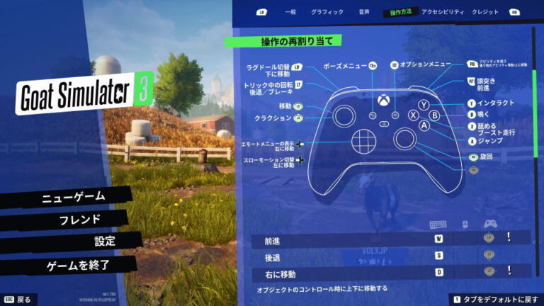 【Goat Simulator 3】キーボードやコントローラーの設定【操作方法】 - Raison Detre - ゲームやスマホの情報サイト