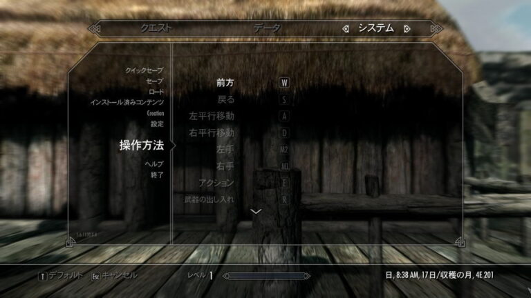 【The Elder Scrolls V: Skyrim】キーボードやコントローラーの設定【操作方法】 - Raison Detre ...
