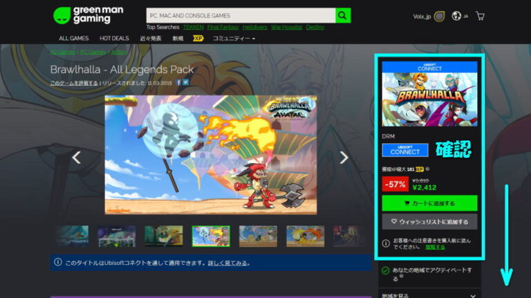 【Brawlhalla - All Legends Pack】安く買う方法【価格比較】 - Raison Detre - ゲームやスマホの情報サイト