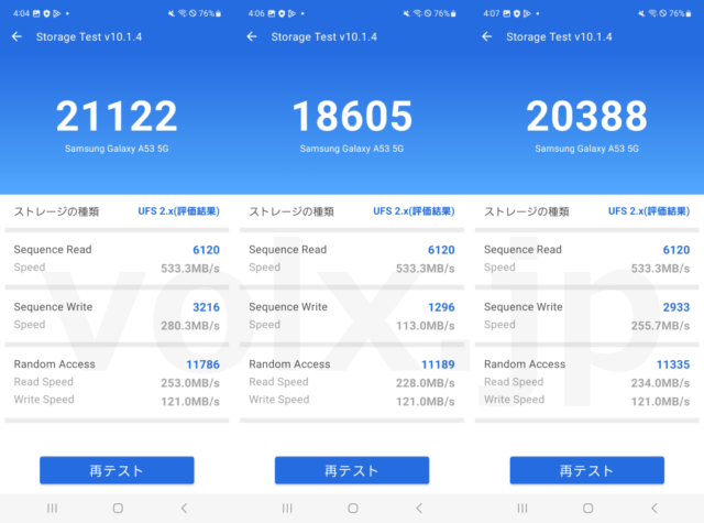 【Galaxy A53 5G】ベンチマークまとめ【AnTuTu】