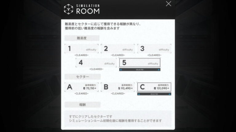 【NIKKE】シミュレーションルーム・オーバークロックモード解説【新機能】 - Raison Detre - ゲームやスマホの情報サイト