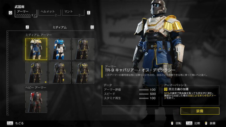 【HELLDIVERS 2】Twitch Dropsの入手方法【視聴報酬】 - Raison Detre - ゲームやスマホの情報サイト