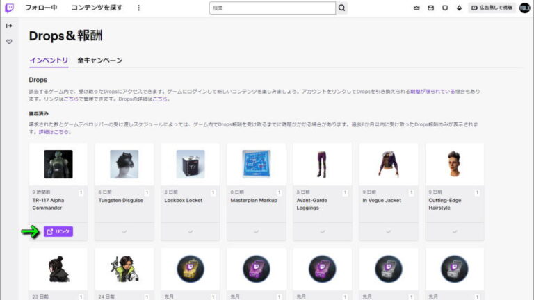 【HELLDIVERS 2】Twitch Dropsの入手方法【視聴報酬】 - Raison Detre - ゲームやスマホの情報サイト