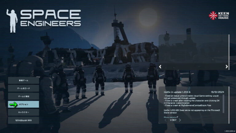 【Space Engineers】キーボードの設定【操作方法】 - Raison Detre - ゲームやスマホの情報サイト