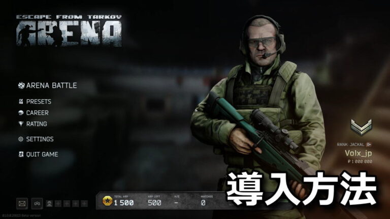 【Escape from Tarkov: Arena】プロモコードの引き換え方法【導入手順】 - Raison Detre - ゲームやスマホ ...
