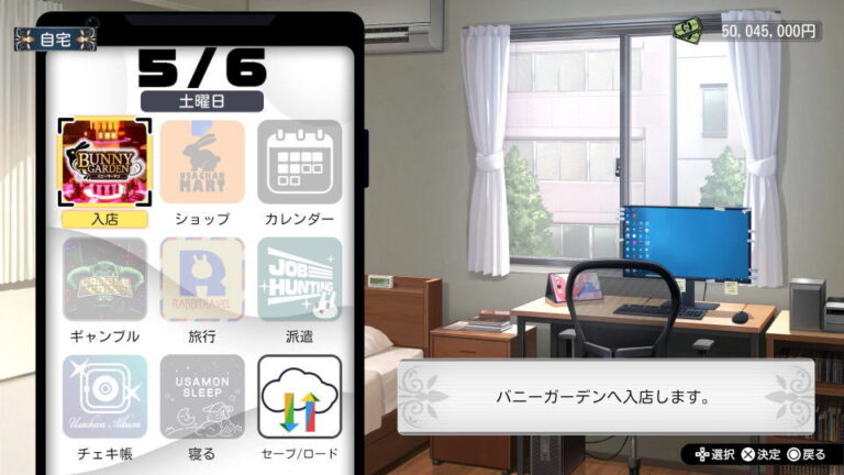 【バニーガーデン】全裸にする方法【R18】 - Raison Detre - ゲームやスマホの情報サイト