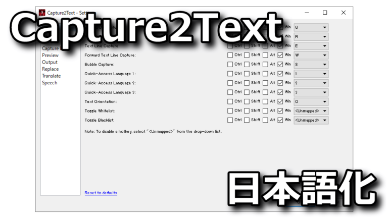 【Capture2Text】日本語化する方法【OCR】 - Raison Detre - ゲームやスマホの情報サイト