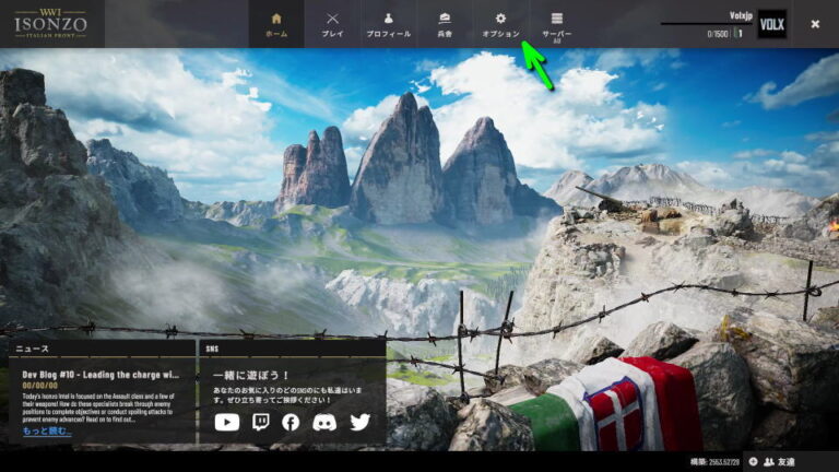 【Isonzo】キーボードやコントローラーの設定【操作方法】
