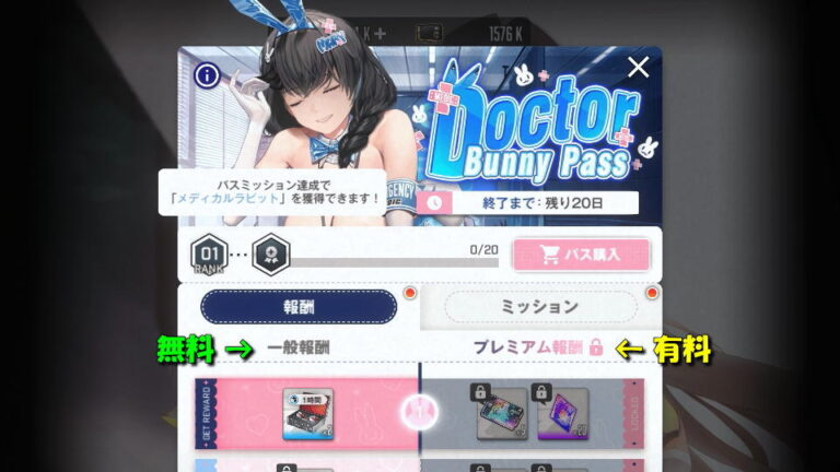 【NIKKE】メディカルラビットの入手方法【メアリー】 - Raison Detre - ゲームやスマホの情報サイト