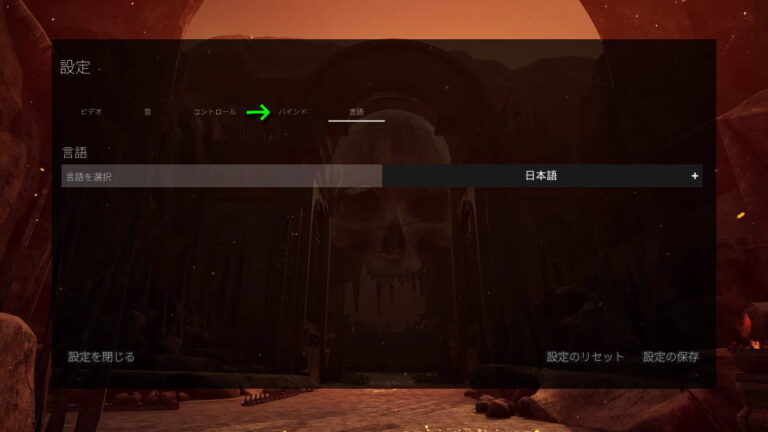 【Chained Together】日本語化とキーボード設定【操作方法】 - Raison Detre - ゲームやスマホの情報サイト