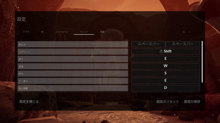 【Chained Together】日本語化とキーボード設定【操作方法】 - Raison Detre - ゲームやスマホの情報サイト