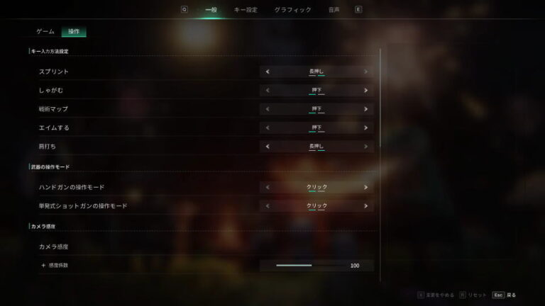 【Once Human】キーボードの設定【操作方法】 - Raison Detre - ゲームやスマホの情報サイト