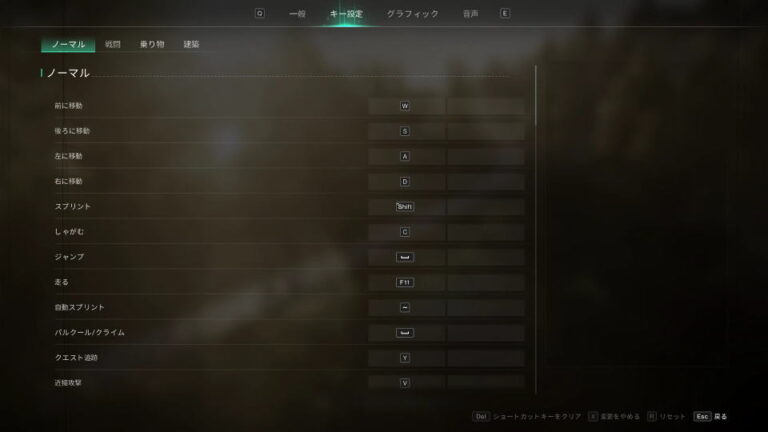 【Once Human】キーボードの設定【操作方法】 - Raison Detre - ゲームやスマホの情報サイト