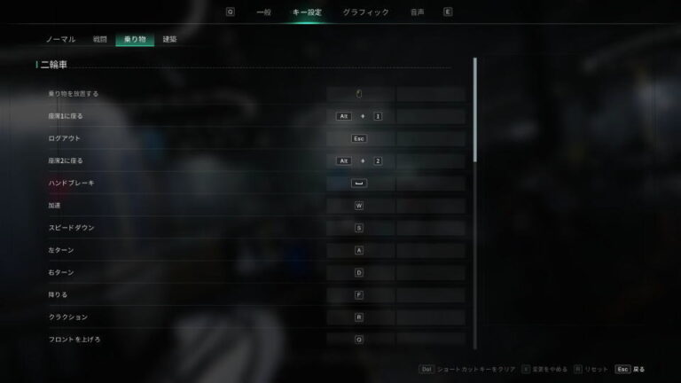 【Once Human】キーボードの設定【操作方法】 - Raison Detre - ゲームやスマホの情報サイト