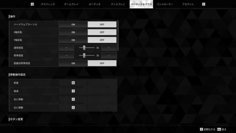 【The First Descendant】キーボードとコントローラー設定【操作方法】 - Raison Detre - ゲームやスマホの情報サイト