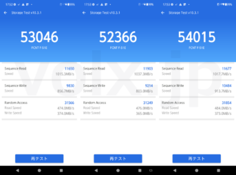 【arrows We2 Plus】ベンチマークまとめ【AnTuTu】