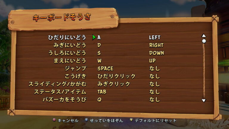 【クラッシュ・バンディクー】キーボードとコントローラー設定【操作方法】 - Raison Detre - ゲームやスマホの情報サイト
