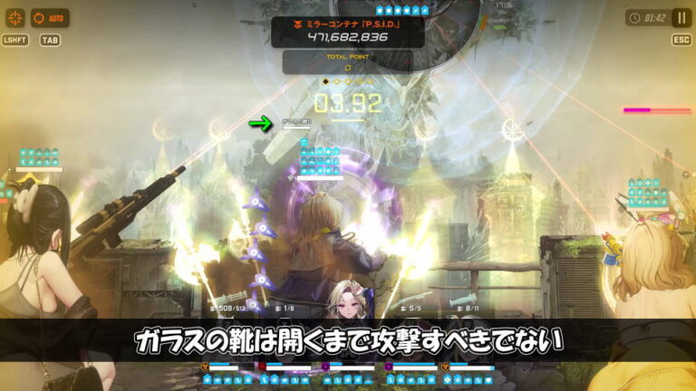 【NIKKE】ミラーコンテナの攻略方法【ガラスの靴】 - Raison Detre - ゲームやスマホの情報サイト