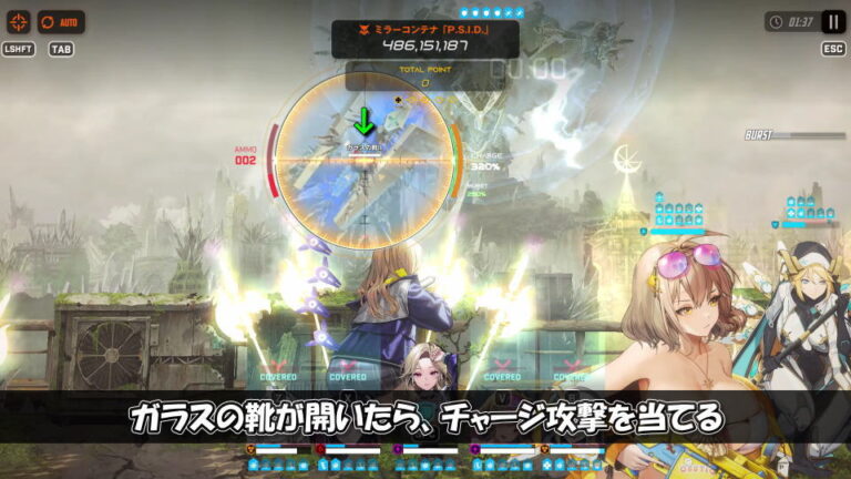 【NIKKE】ミラーコンテナの攻略方法【ガラスの靴】 - Raison Detre - ゲームやスマホの情報サイト