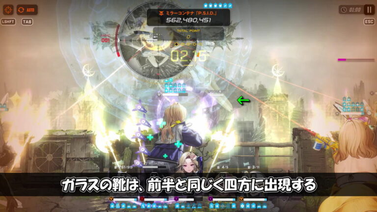 【NIKKE】ミラーコンテナの攻略方法【ガラスの靴】 - Raison Detre - ゲームやスマホの情報サイト