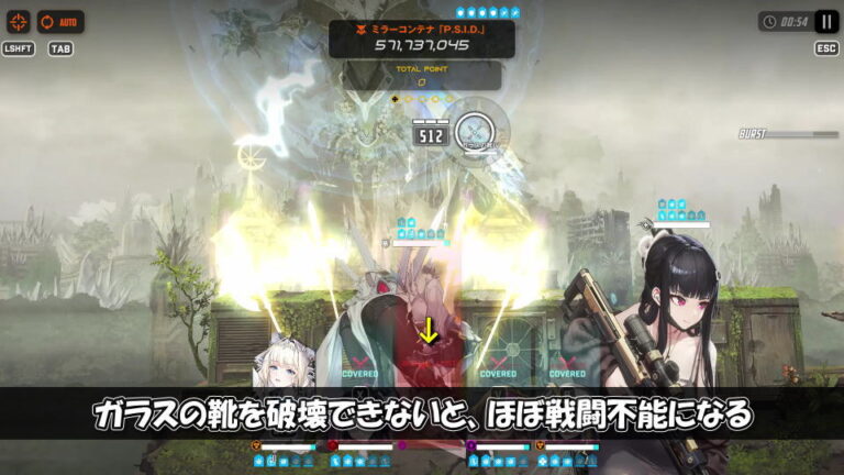 【NIKKE】ミラーコンテナの攻略方法【ガラスの靴】 - Raison Detre - ゲームやスマホの情報サイト