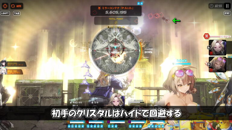 【NIKKE】ミラーコンテナの攻略方法【ガラスの靴】 - Raison Detre - ゲームやスマホの情報サイト