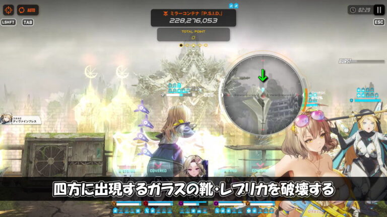 【NIKKE】ミラーコンテナの攻略方法【ガラスの靴】 - Raison Detre - ゲームやスマホの情報サイト