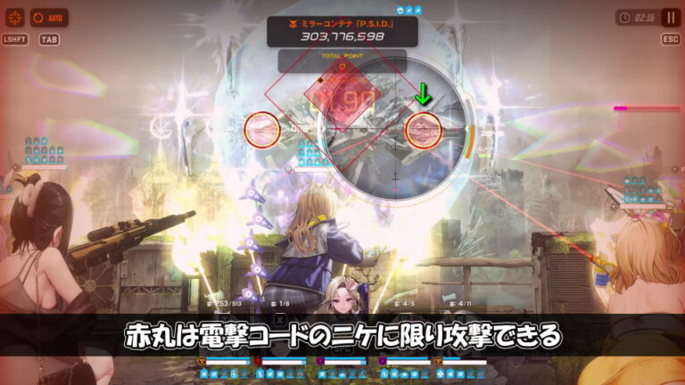 【NIKKE】ミラーコンテナの攻略方法【ガラスの靴】 - Raison Detre - ゲームやスマホの情報サイト