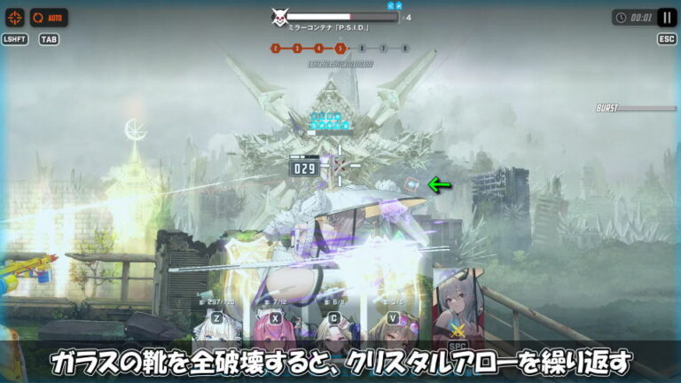 【NIKKE】ミラーコンテナの攻略方法【異常個体】 - Raison Detre - ゲームやスマホの情報サイト