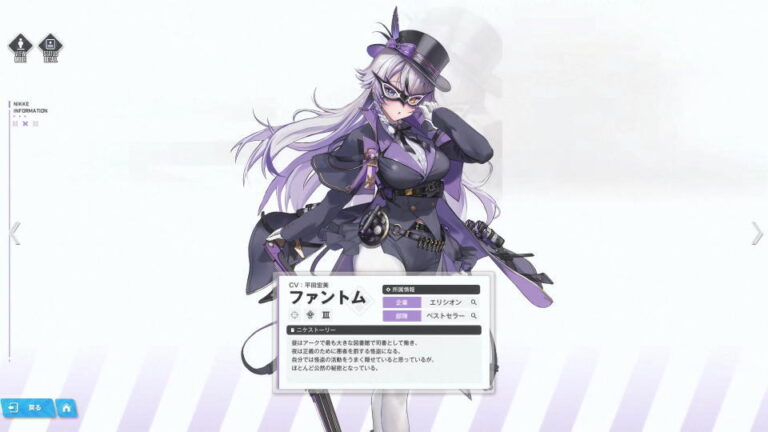 【NIKKE】ファントムの性能【スキル解説】 - Raison Detre - ゲームやスマホの情報サイト