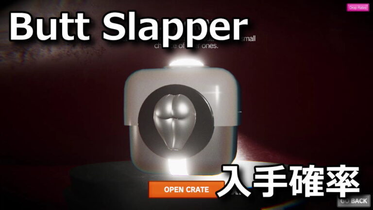 【Amarillo's Butt Slapper】アップグレードとスキン一覧【入手確率】 - Raison Detre - ゲームやスマホの情報サイト