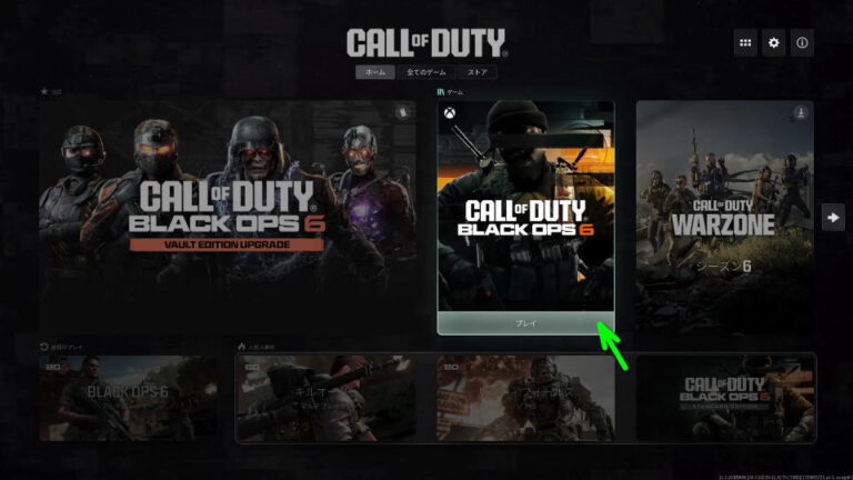 【CoD: BO6】キーボード設定【操作方法】 - Raison Detre - ゲームやスマホの情報サイト