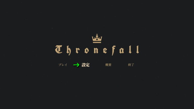 【Thronefall】キーボードとコントローラー設定【操作方法】 - Raison Detre - ゲームやスマホの情報サイト