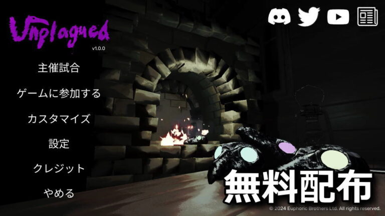 【Unplagued】無料入手方法と日本語化手順【期間限定】 - Raison Detre - ゲームやスマホの情報サイト