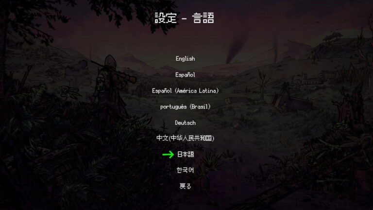 【ZERO Sievert】日本語化と操作方法【正式版】 - Raison Detre - ゲームやスマホの情報サイト