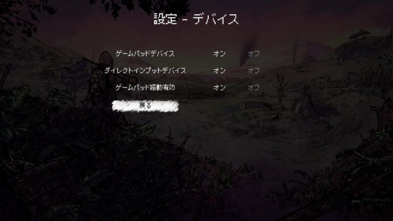 【ZERO Sievert】日本語化と操作方法【正式版】 - Raison Detre - ゲームやスマホの情報サイト