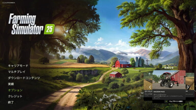 【Farming Simulator 25】キーボードとコントローラー設定【操作方法】 - Raison Detre - ゲームやスマホの情報サイト