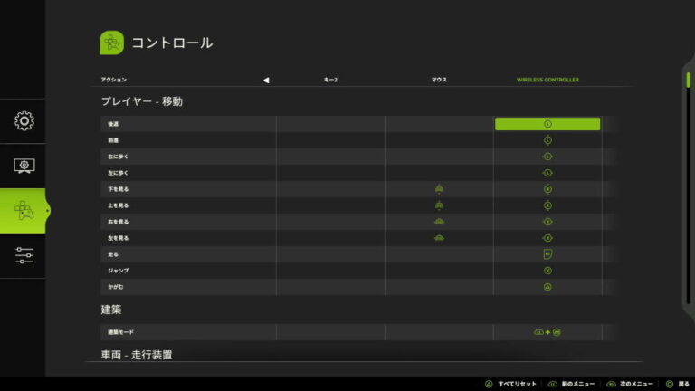 【Farming Simulator 25】キーボードとコントローラー設定【操作方法】 - Raison Detre - ゲームやスマホの情報サイト