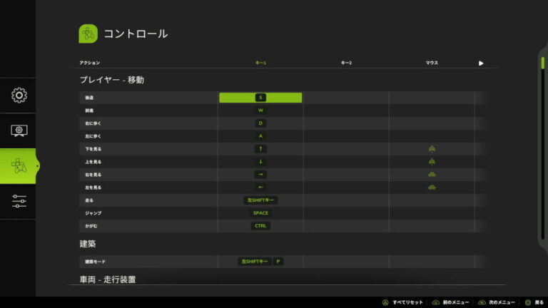 【Farming Simulator 25】キーボードとコントローラー設定【操作方法】 - Raison Detre - ゲームやスマホの情報サイト