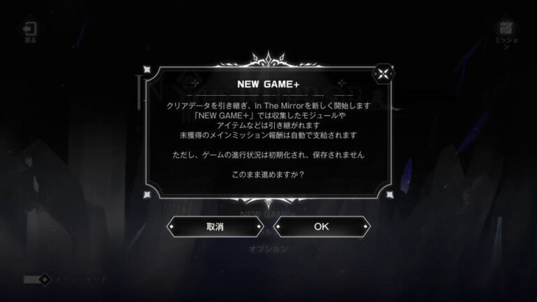 【NIKKE】In The Mirrorの攻略方法【手順解説】 - Raison Detre - ゲームやスマホの情報サイト