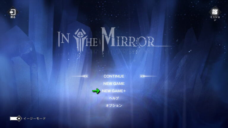 【NIKKE】In The Mirrorの攻略方法【手順解説】 - Raison Detre - ゲームやスマホの情報サイト